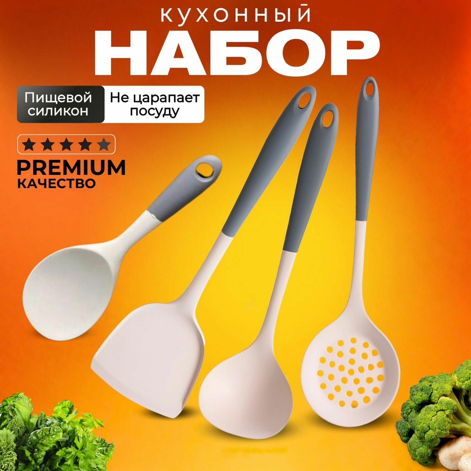 Половник