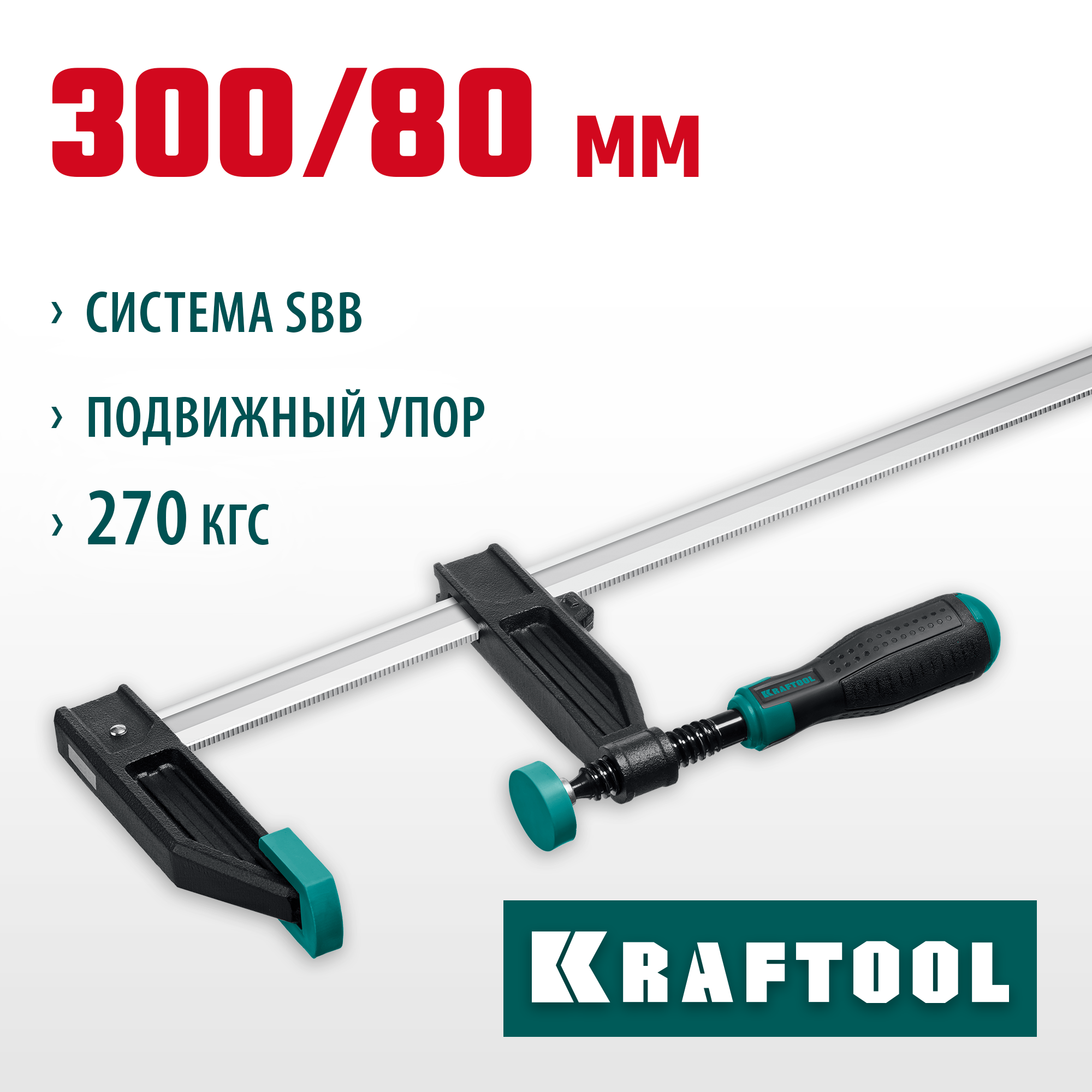KRAFTOOL MF-300/080, 80 х 300 мм, струбцина F (32011-080-300)