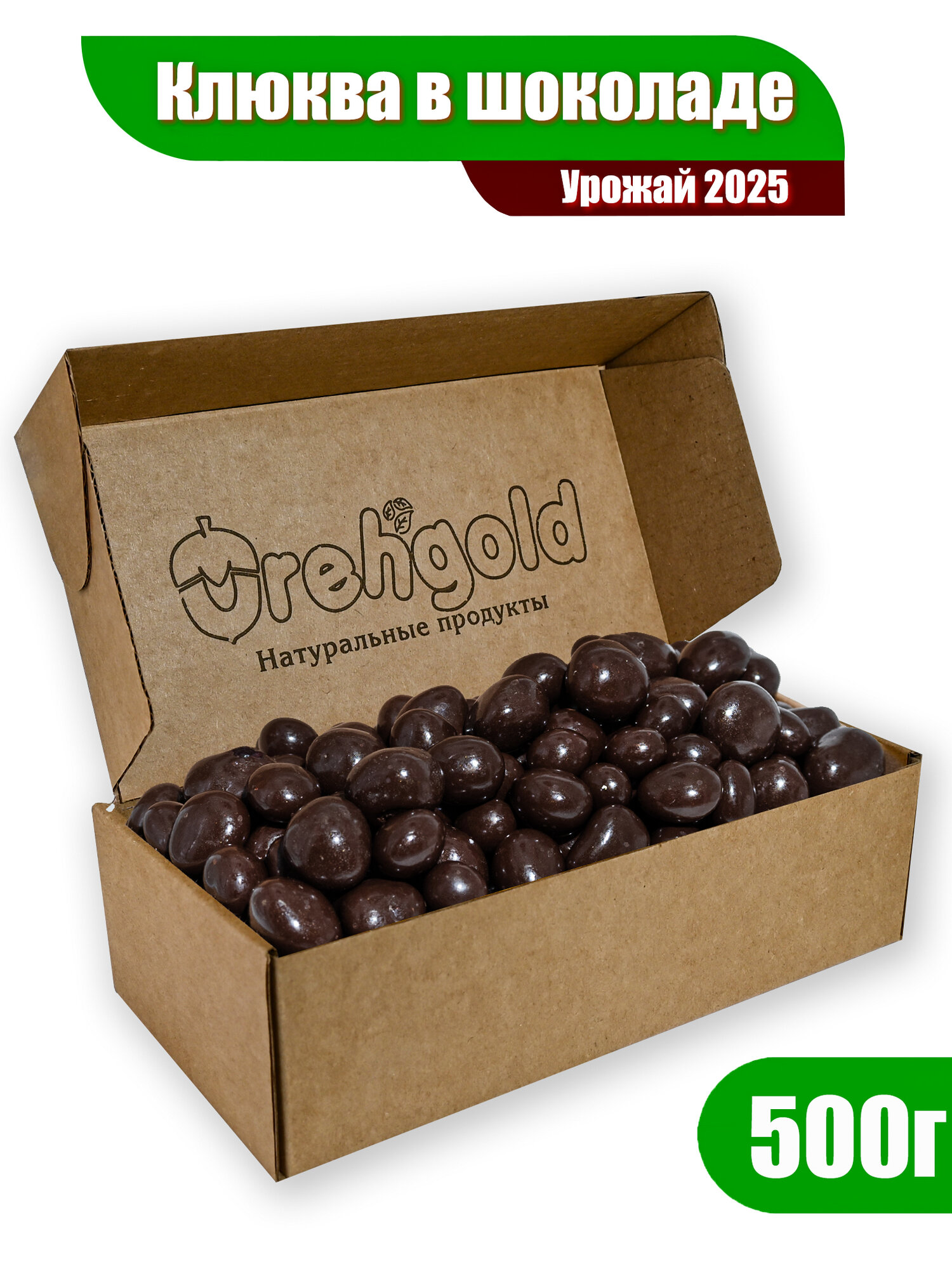 Сухофрукты клюква очищенная в шоколадной глазури OrehGold, 500 гр