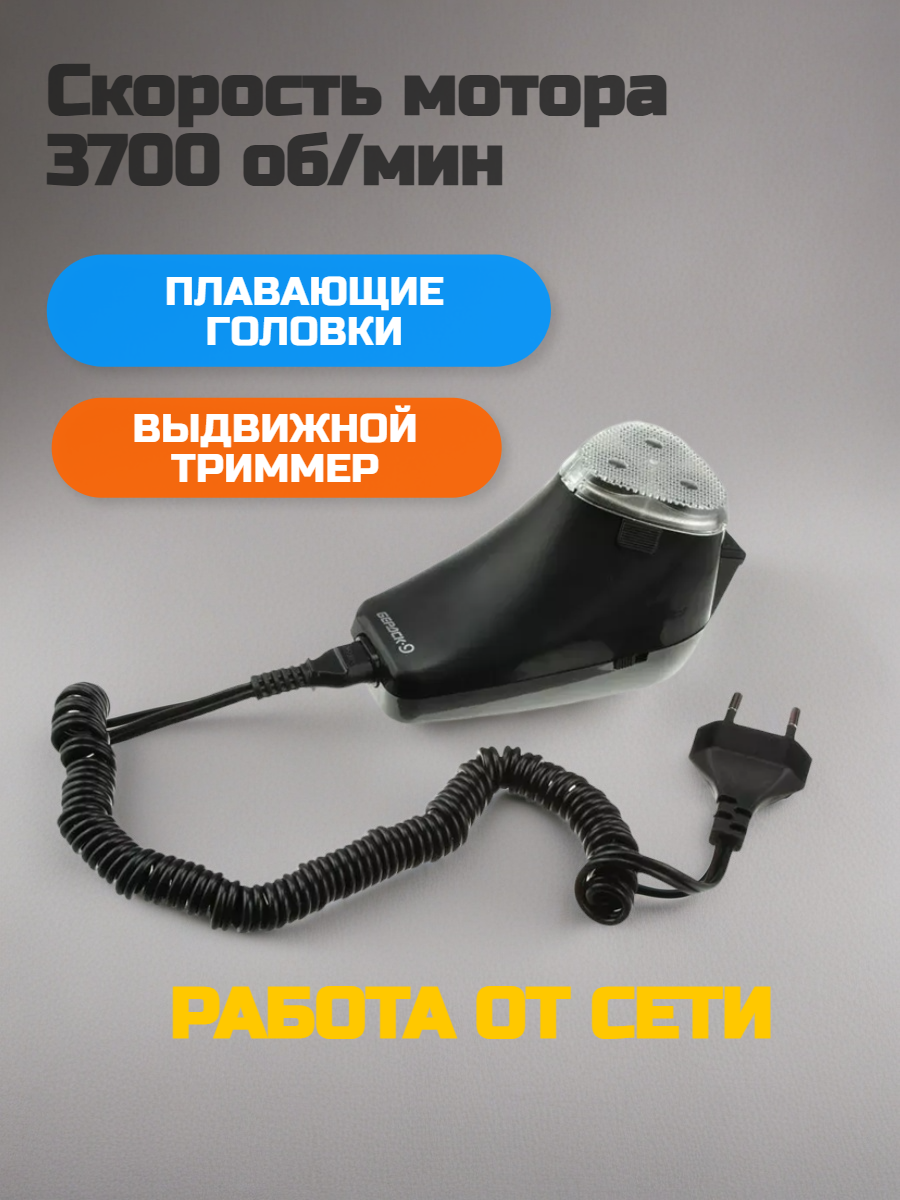 Бритва Бердск 9 — фото 1