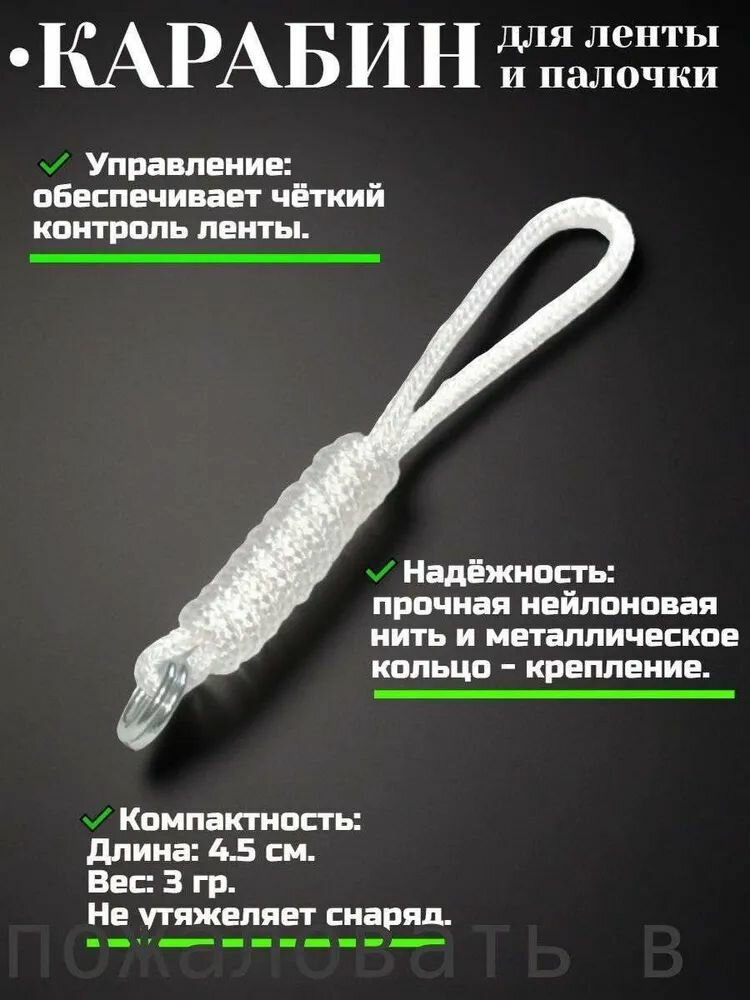 Аксессуары для гимнастики