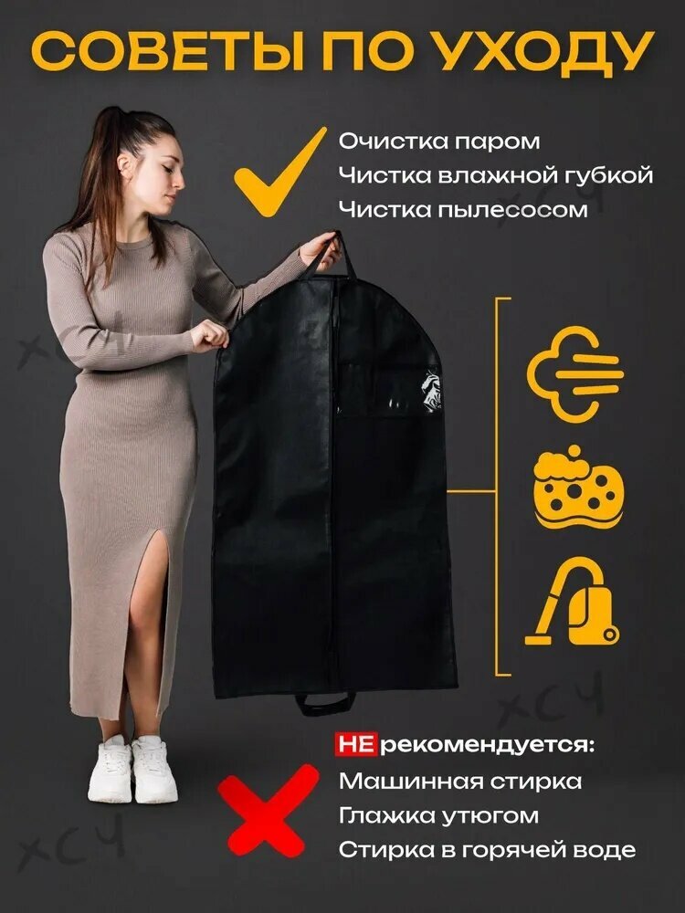 Чехол для одежды, 100 см х 60, 2 шт