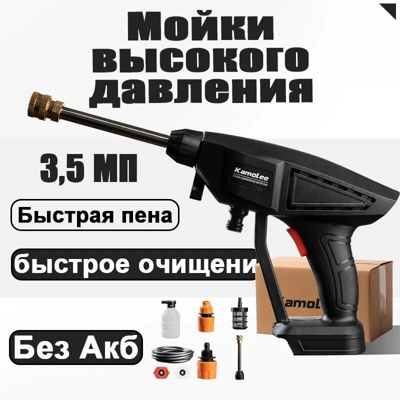 Know EasyxKamolee Tool Мойка высокого давления с помощью беспроводного полив/мойка автомобиля/мытье полов