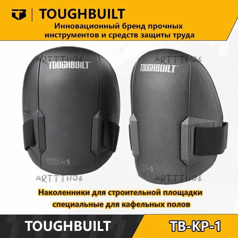 Наколенники строительныеXzQlq