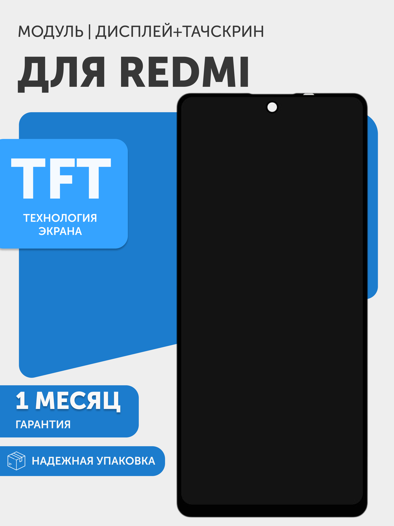 Дисплей для Xiaomi Redmi Note 13 5G с тачскрином TFT, черный