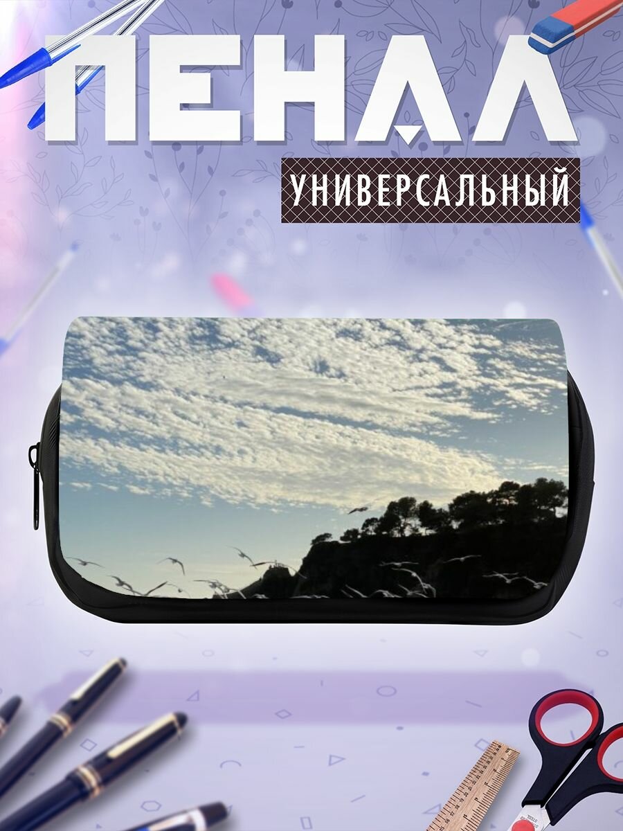Школьный пенал море вода