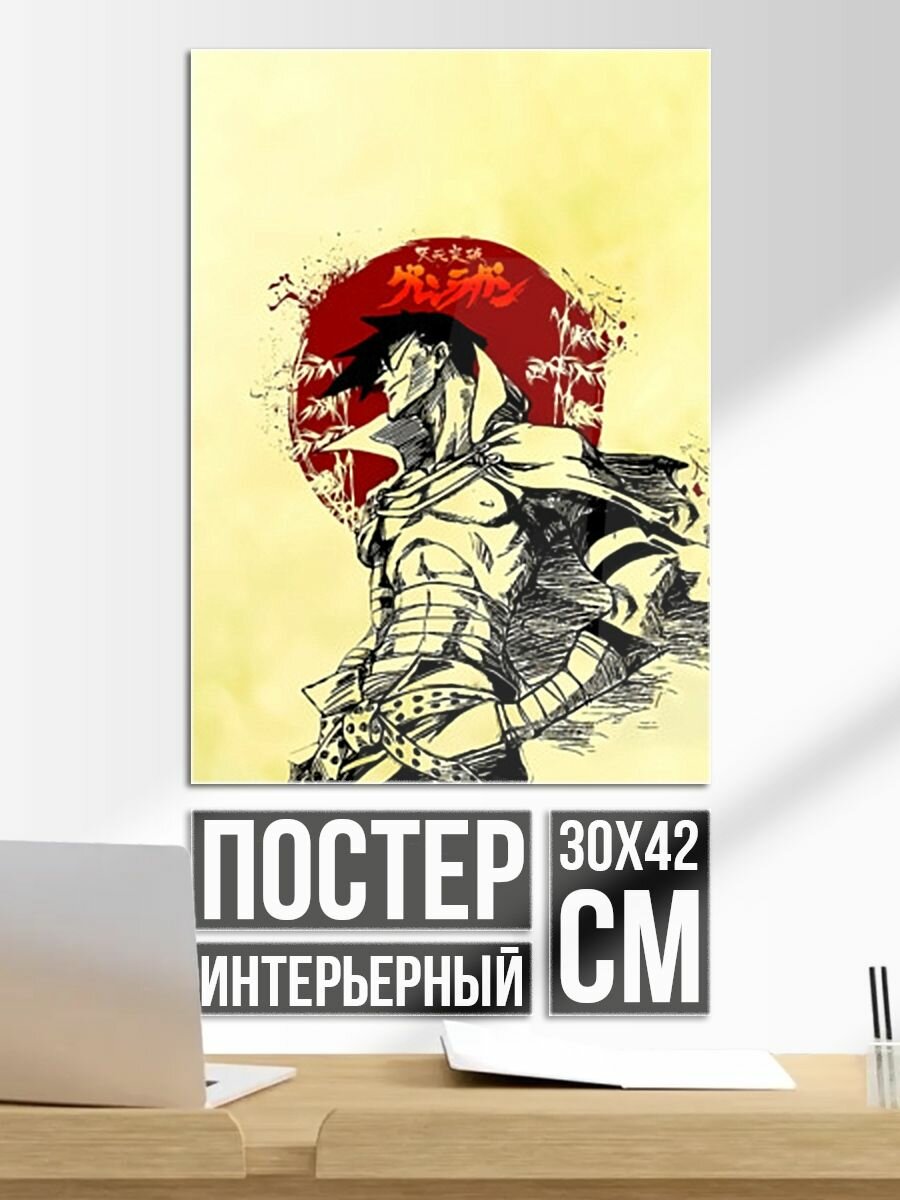 Постер на стену Камина Гуррен-Лаганн