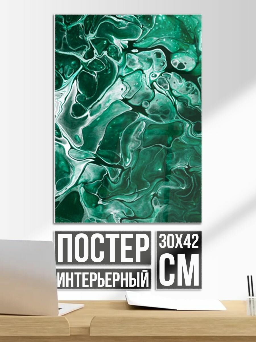 Постер на стену Зеленая водная абстракция