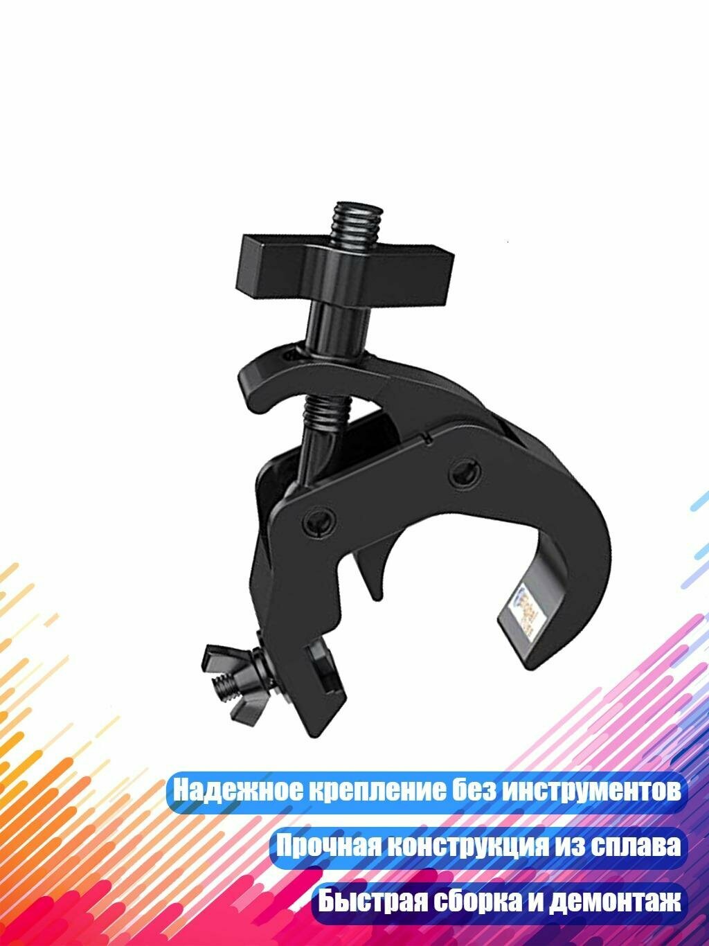 Зажимы для светового оборудования 40-51 мм, алюминиевые, тяжелого типа, Черный