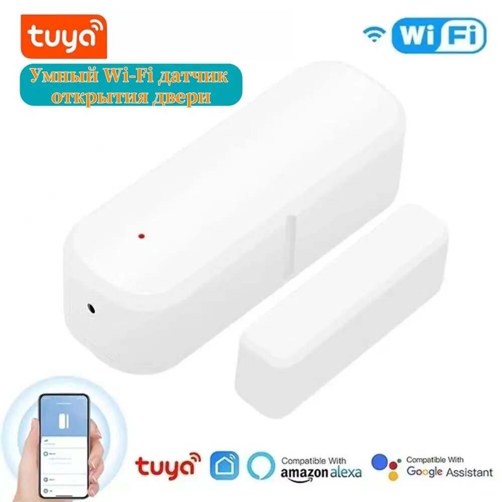 Умный Wi-Fi датчик открытия двери / окна для умного дома / Работает в Smart Life Tuya