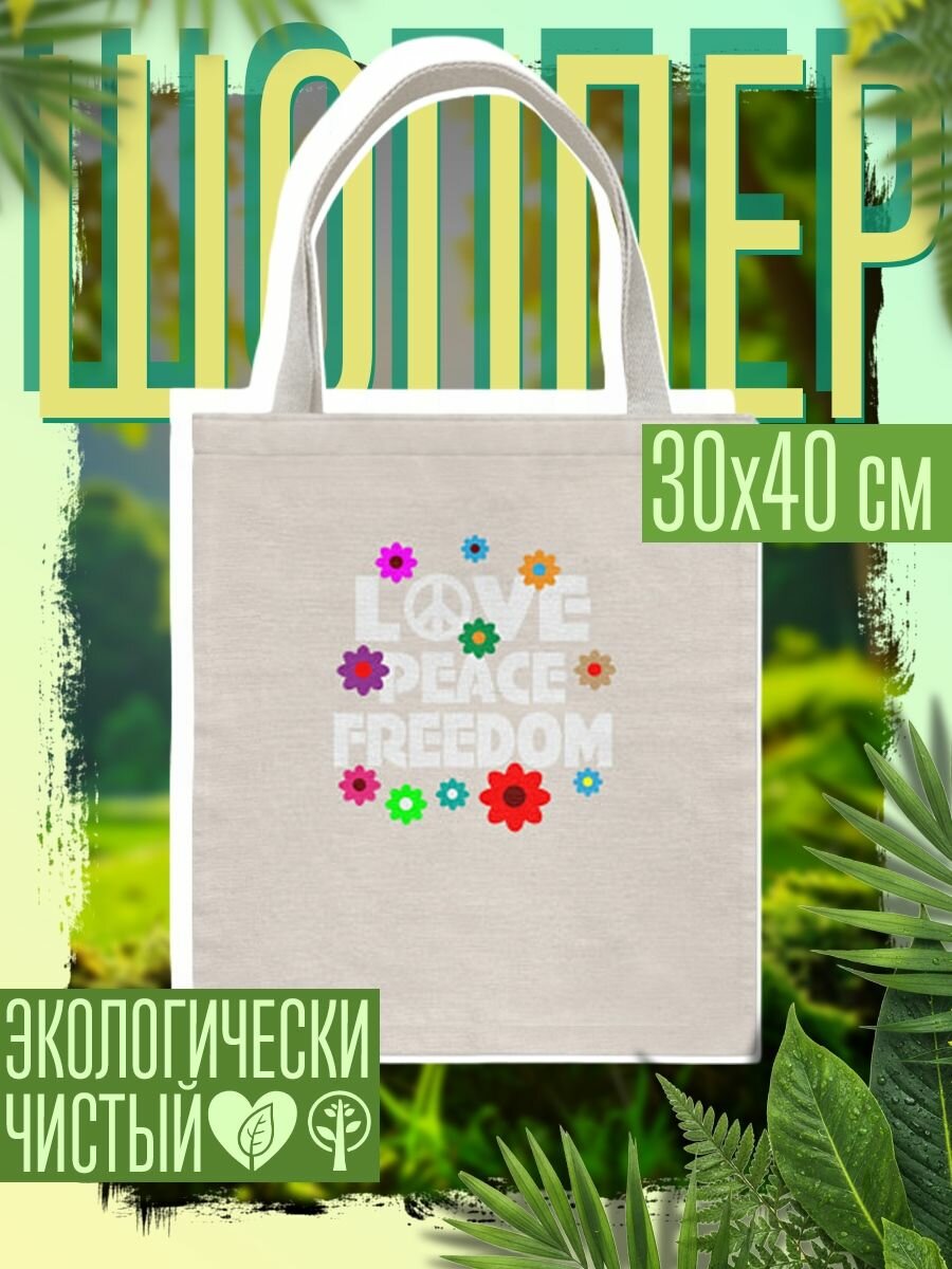 Сумка шоппер