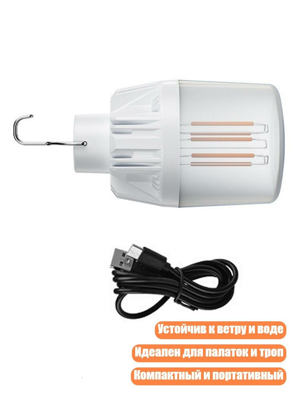 Портативный кемпинговый фонарь с тёплым белым и мигающим светом, 5 нитей