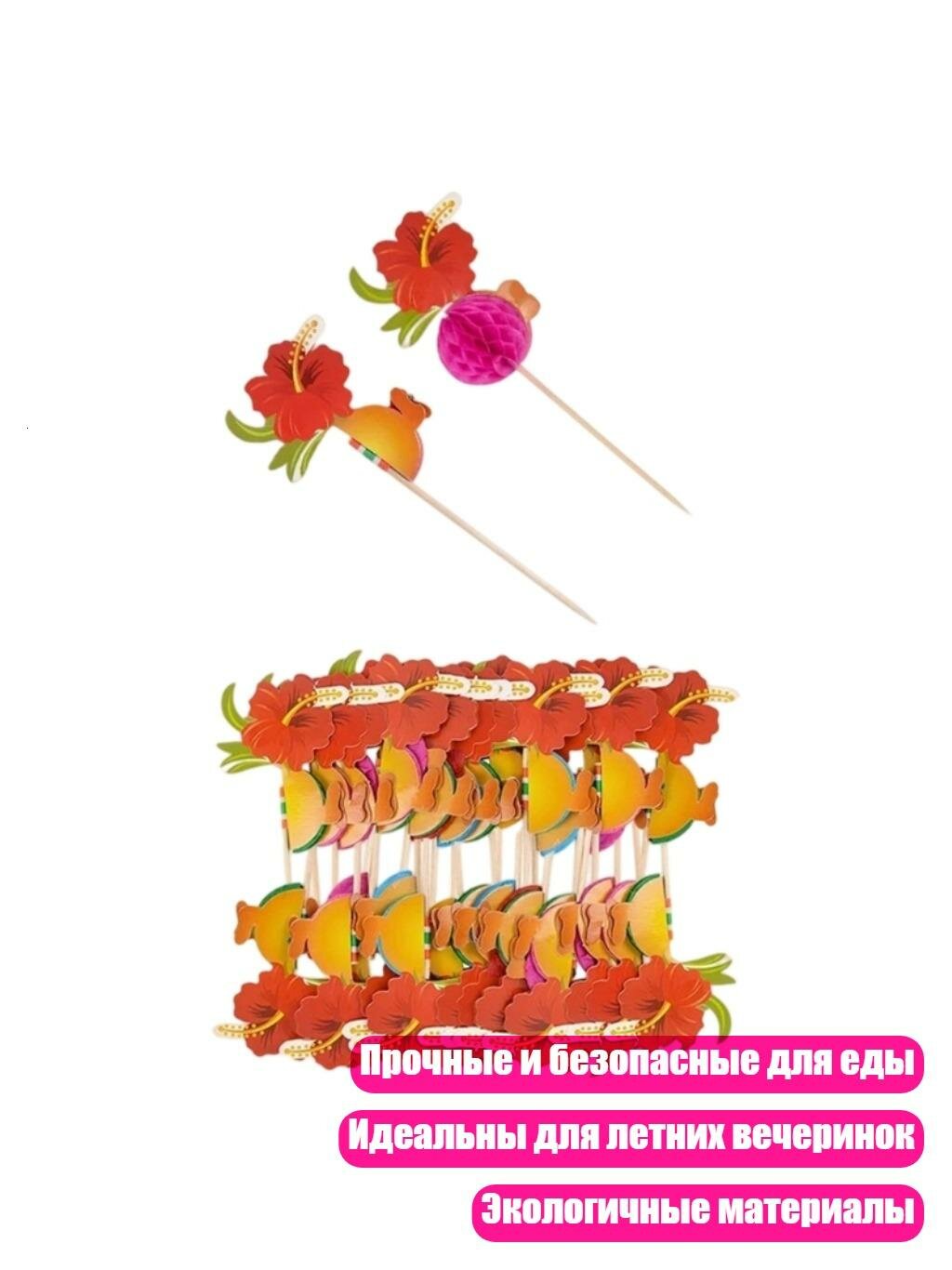 Цветные бумажные трубочки в гавайском стиле с мини-зонтиками, Знак нарциссов