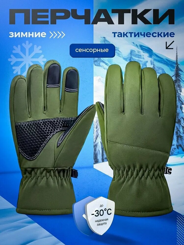 Перчатки рабочие зимние, спилковые, универсальный размер