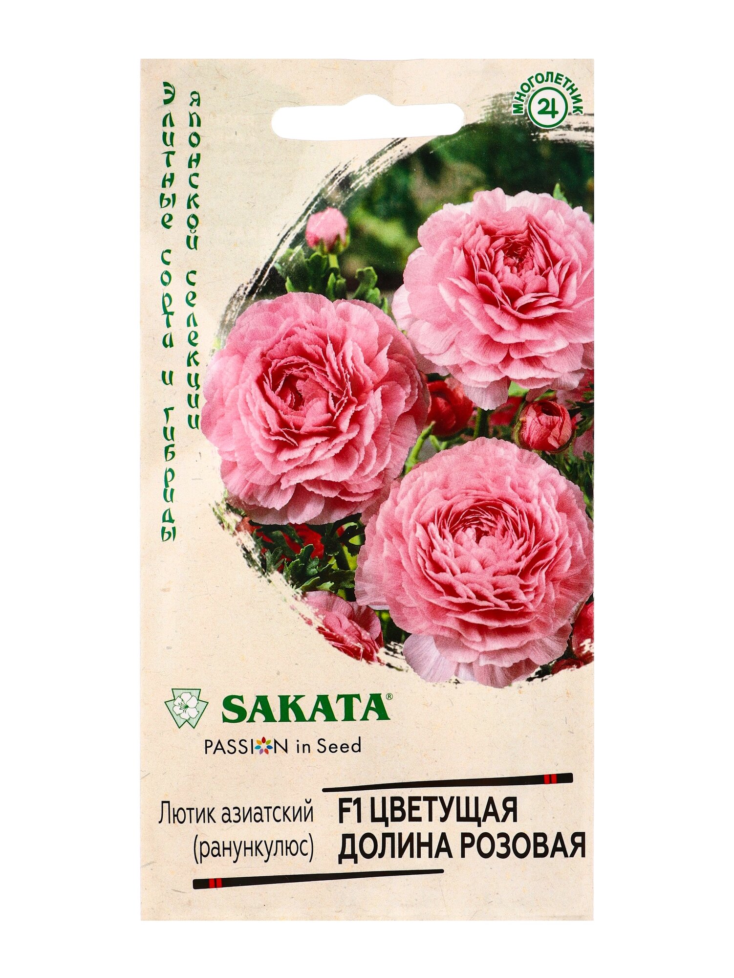 Семена цветов Лютик (Ранункулюс) Цветущая долина розовая F1 3 шт. пробирка, серия Эксклюзив Саката Н