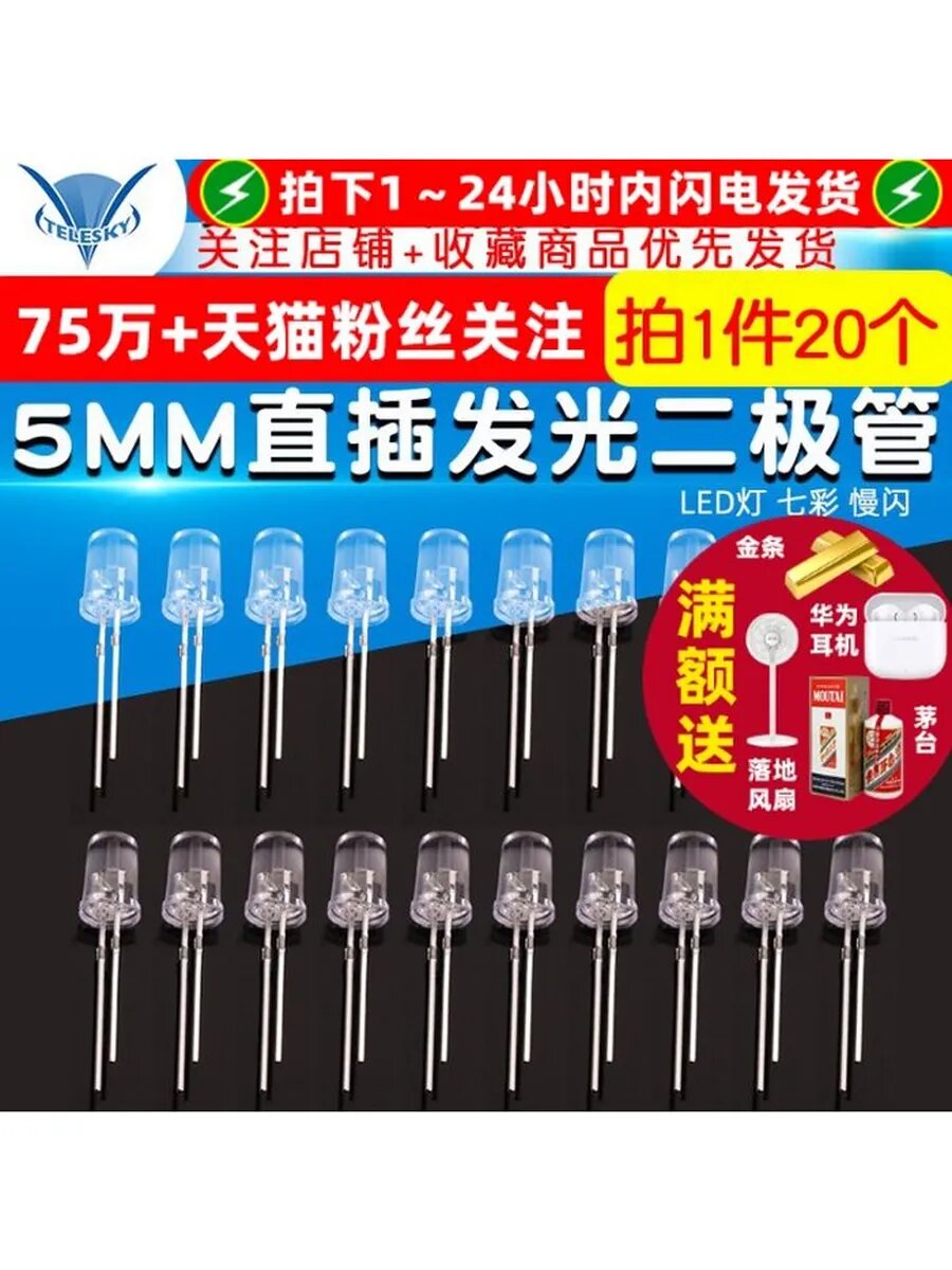 Светодиод 5мм, цветной, медленное мигание, кристалл