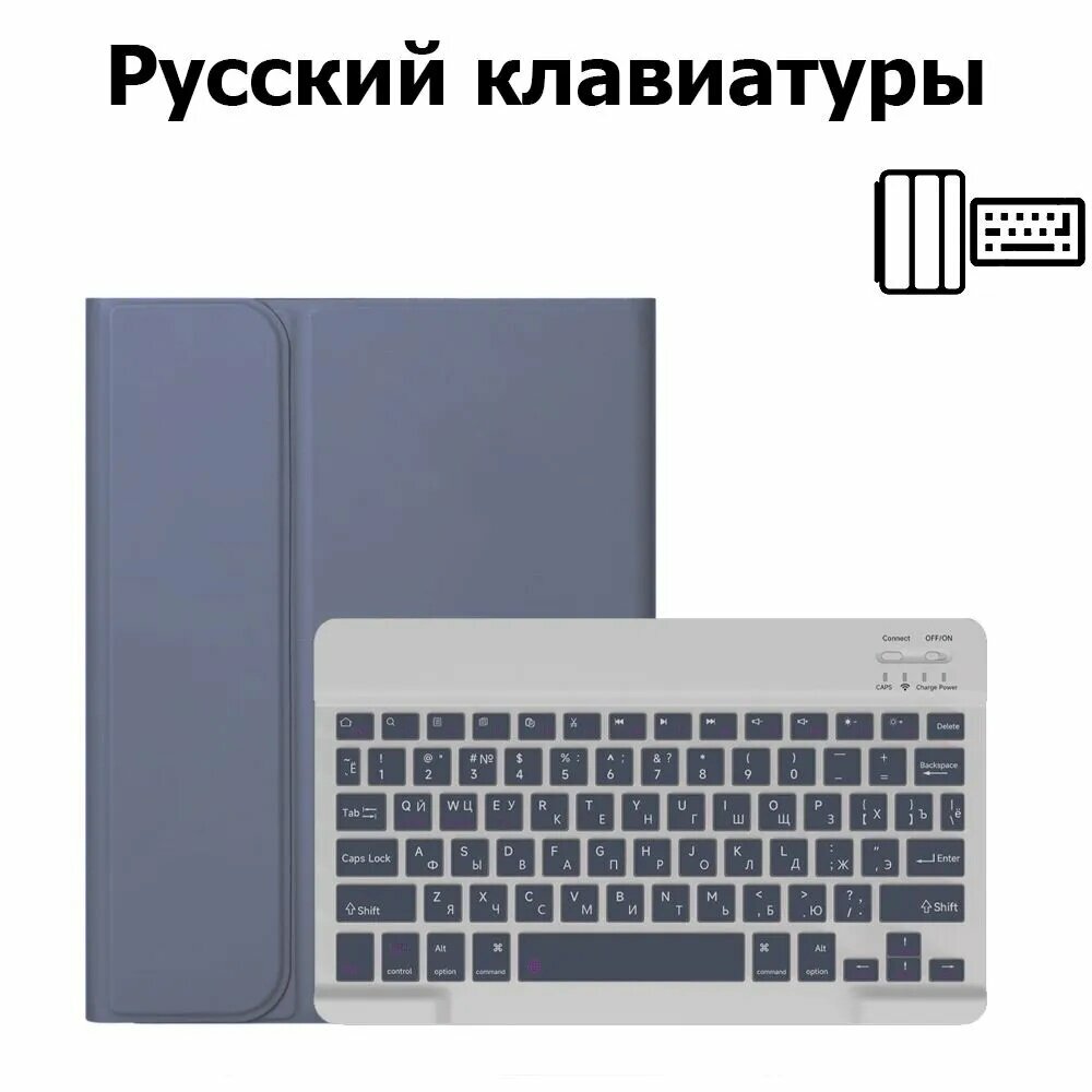 Чехол для Redmi Pad Pro 12,1 дюйма, русская клавиатура