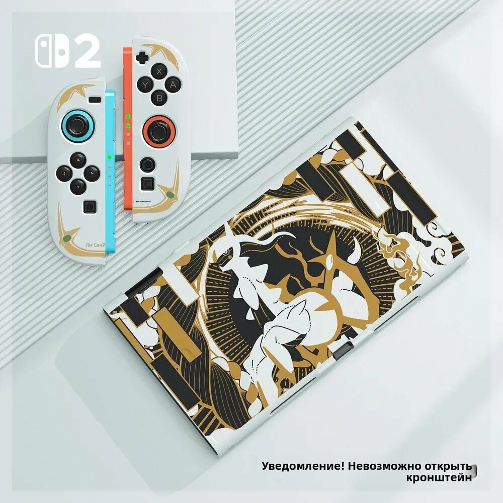 Чехол для игровой приставки