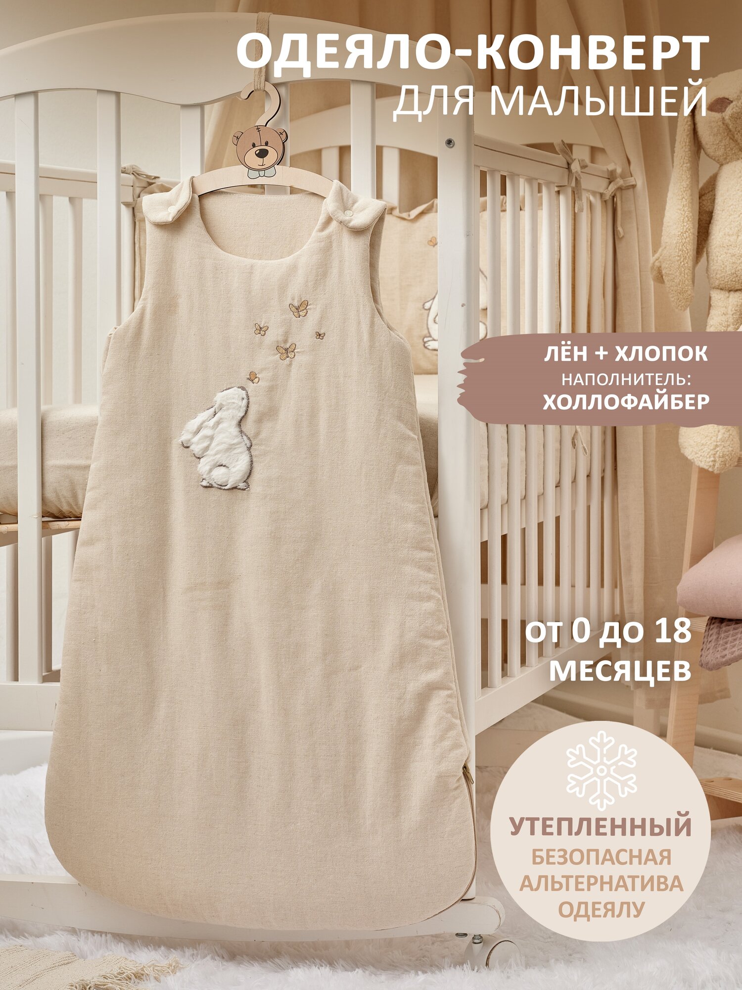 Спальный мешок одеяло конверт утепленный для новорожденных, бежевый