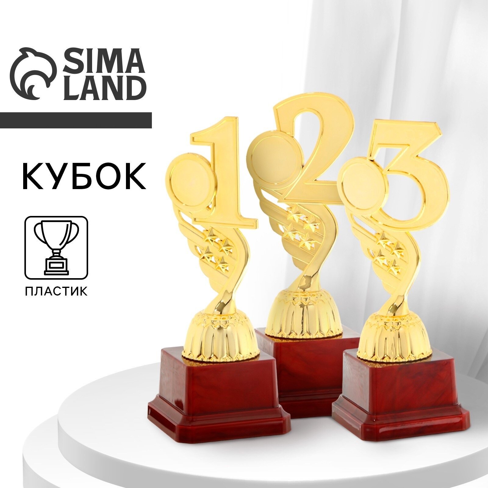 Кубок "2 место", 16,8 × 6,2 × 6,4 см, наградная фигура, золото, подставка пластик