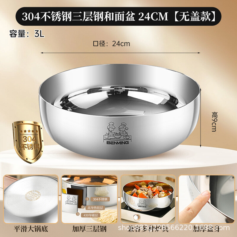 304 Нержавеющая сталь с крышкой, антипригарная, для домашней выпечки, замеса теста и взбивания яиц