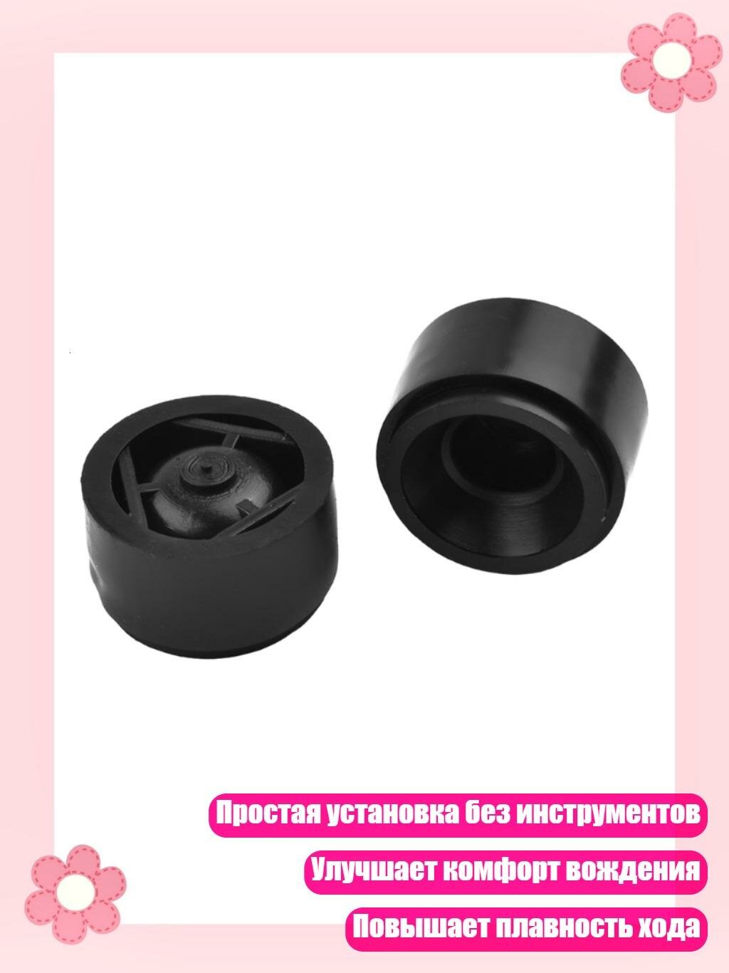 Резиновые виброгасители двигателя, 2 шт.