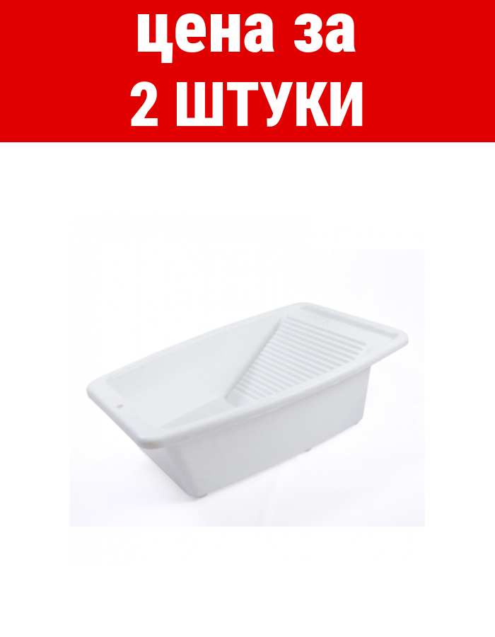 Комплект 2 шт, ТАЗ 34Л со стиральной доской И пробкой для слива 750*460*200 радиан