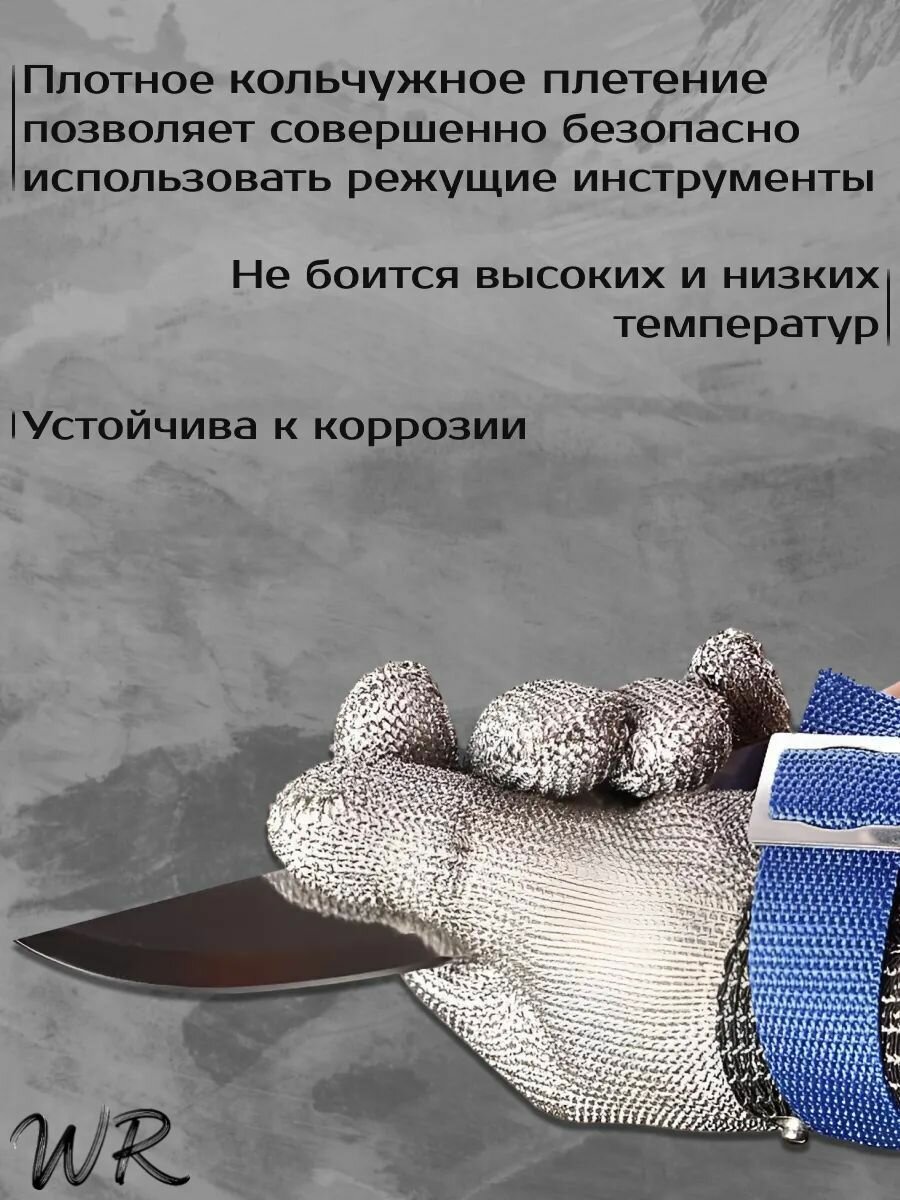 Антирезистентные кольчужные перчатки из нержавеющей стали для безопасной разделки мяса, рыбы и устриц (размеры S XL)