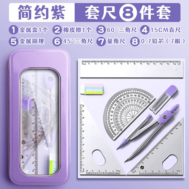 Набор компаса и линейки, канцелярские принадлежности для студентов, многофункциональная линейка для рисования, замена запасных частей, высокая эстетика для учебы