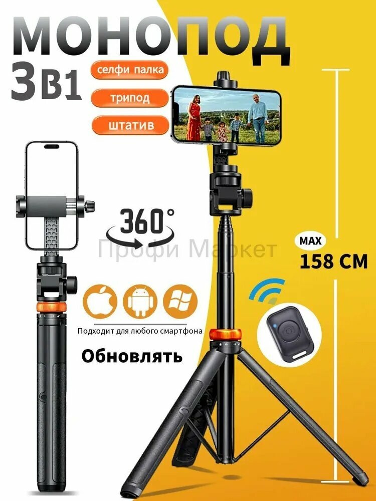 Штатив для телефона, Селфи палка для смартфона, Монопод для телефона и съемный Bluetooth пульт управления