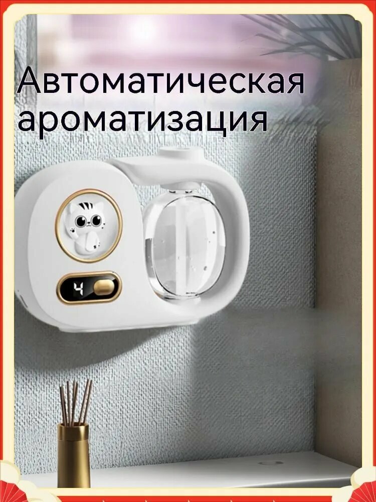 Автоматический аромадиффузор для дома Компактный ультразвуковой диффузор эфирных масел с таймером для спальни, ванной и офиса