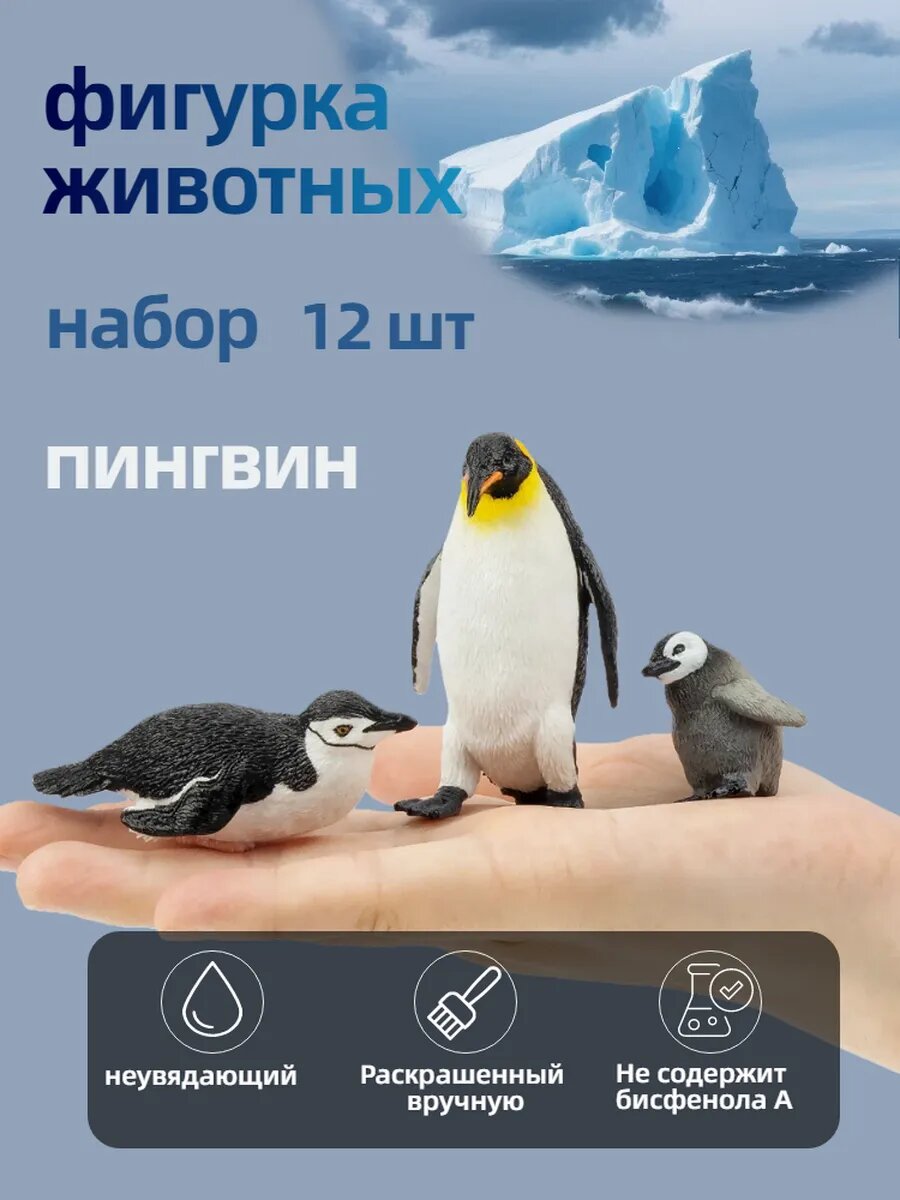 Фигурка животного пингвин — фото 1