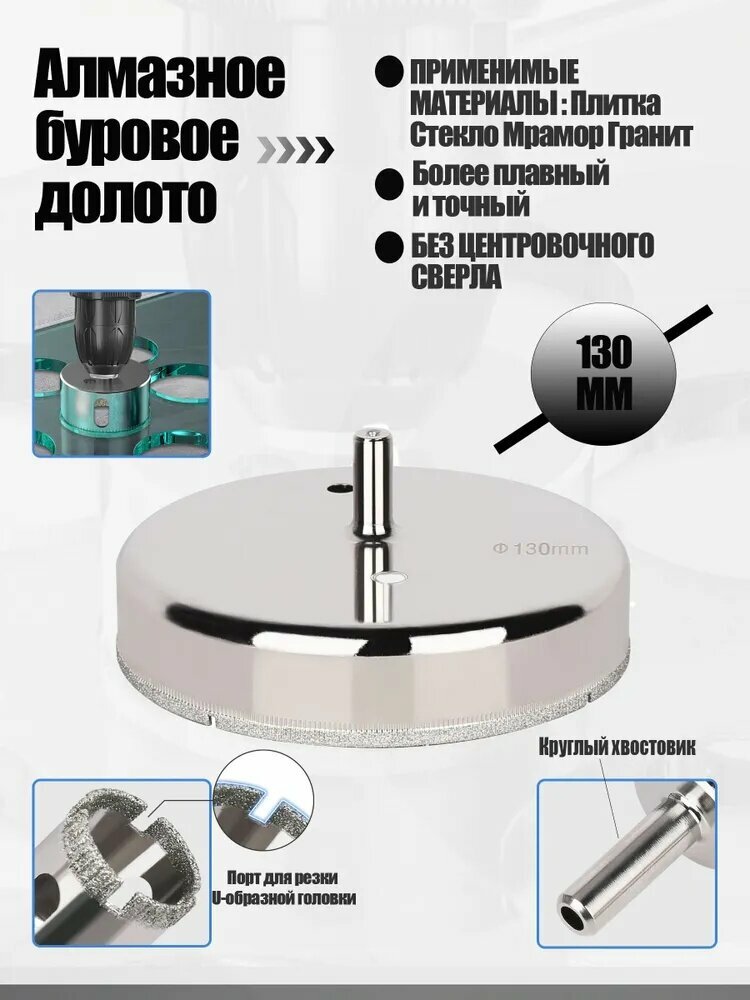 1 шт. 130мм стеклянная кольцевая пила с алмазным сверлом для стеклянного кирпича, мрамора, гранита, электрическое сверление