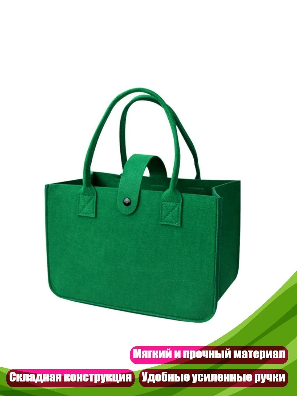 Мягкая фетровая сумка-шоппер, Рождественский зеленый