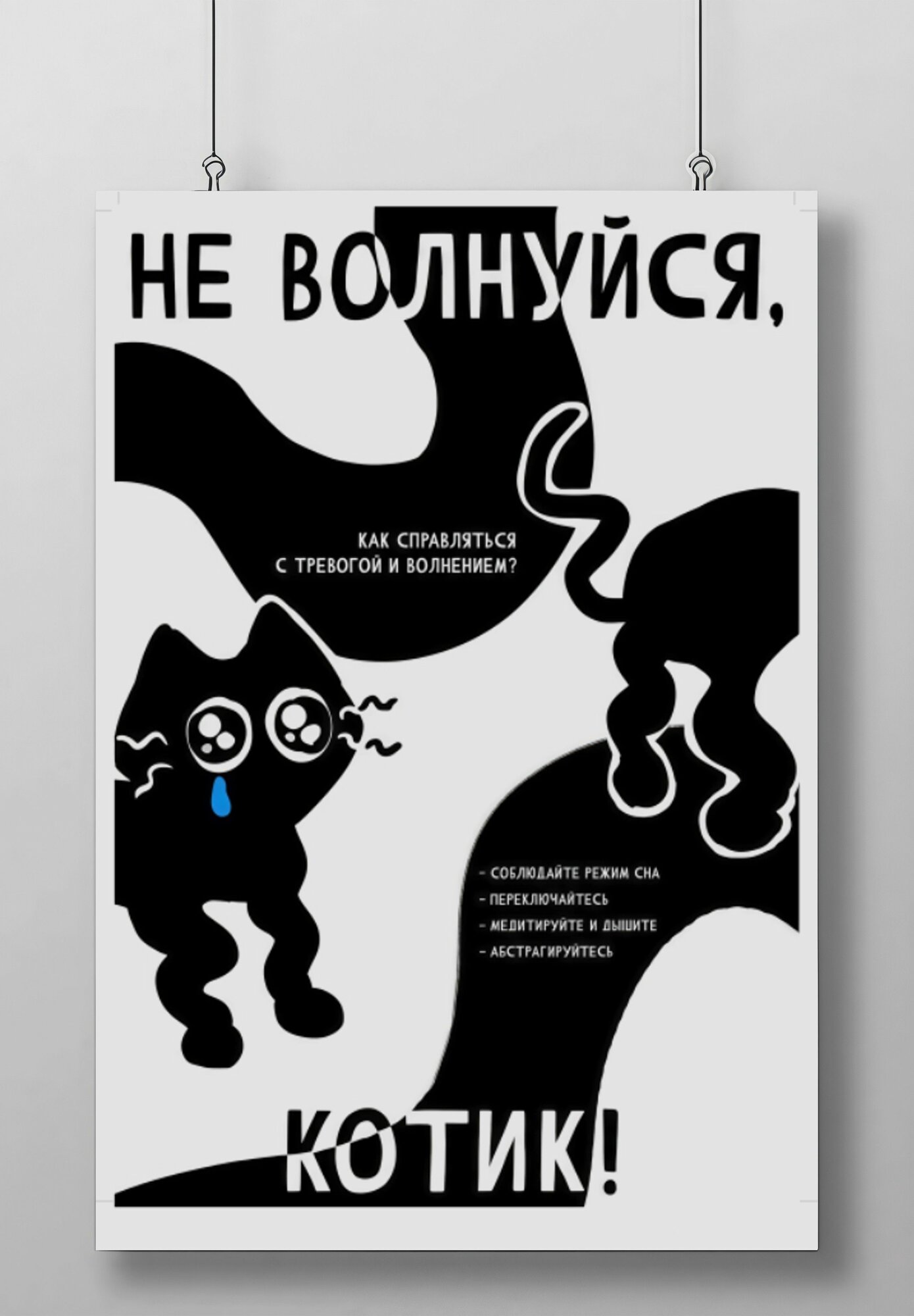 Постер / Плакат Мотивационный (Motivation)