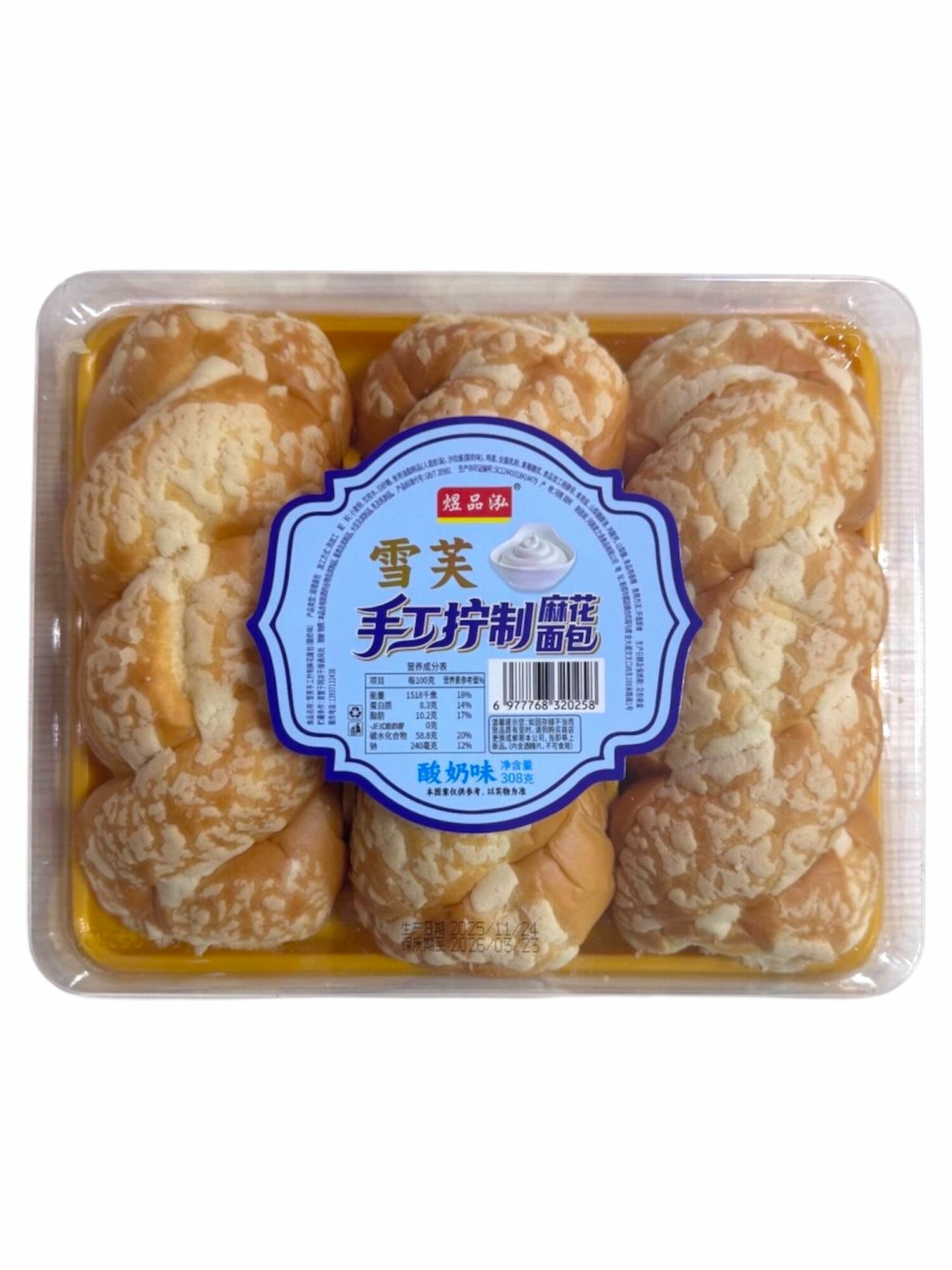 Булки ручной работы со вкусом йогурта 308 гр