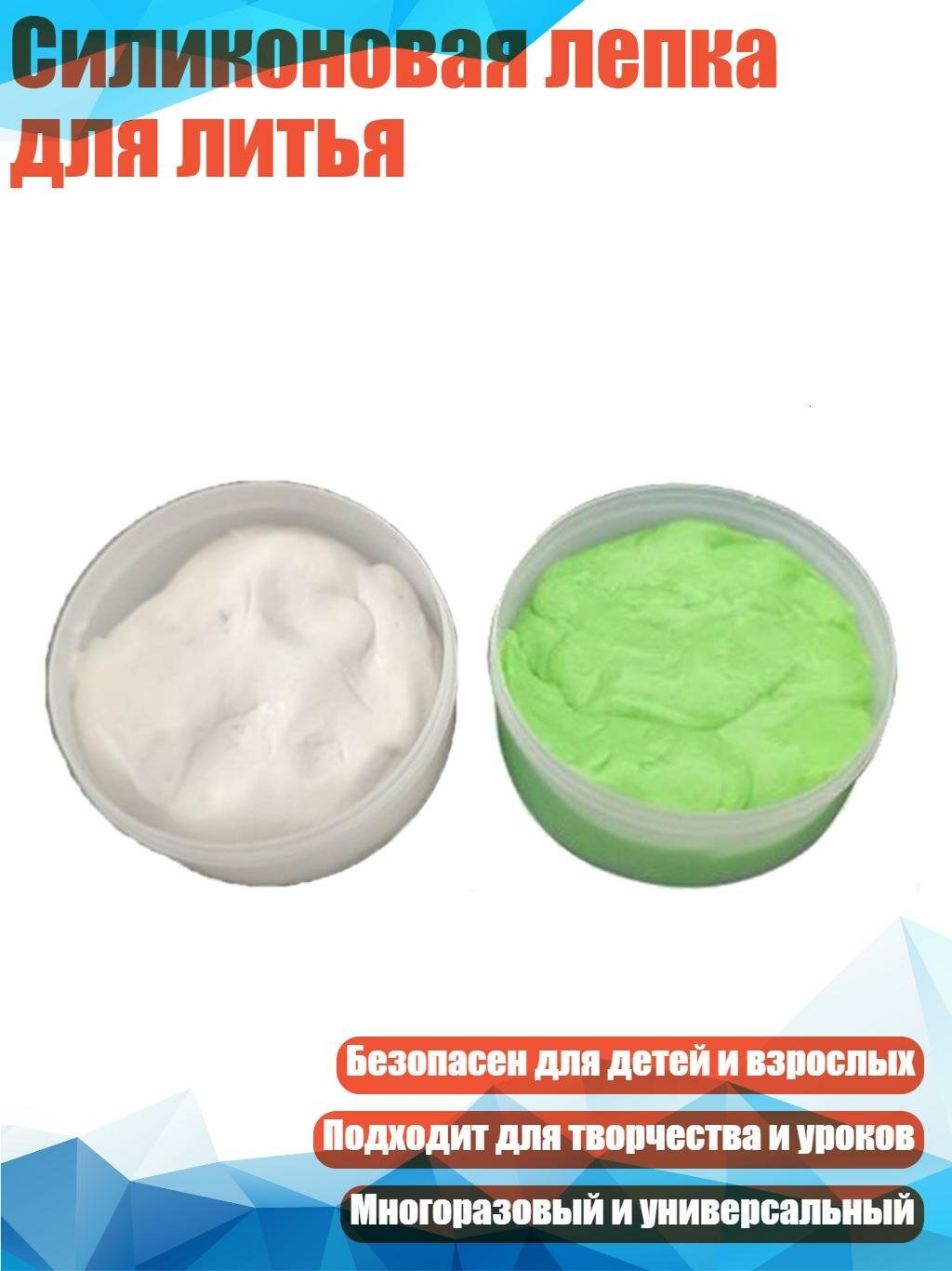 Силиконовая лепка для литья, Зеленый