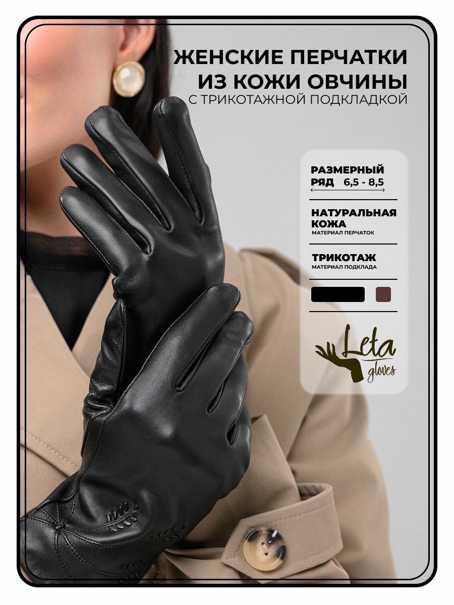 Перчатки кожаные женские Wsh-1707_black_7.0