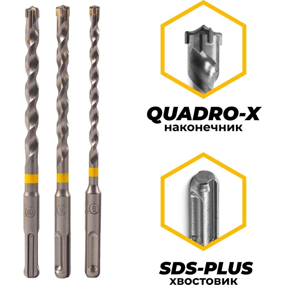 Набор буров по железобетону RAGE Furious 6х160, 8х160, 10х160 мм SDS-plus Quadro-X 567003