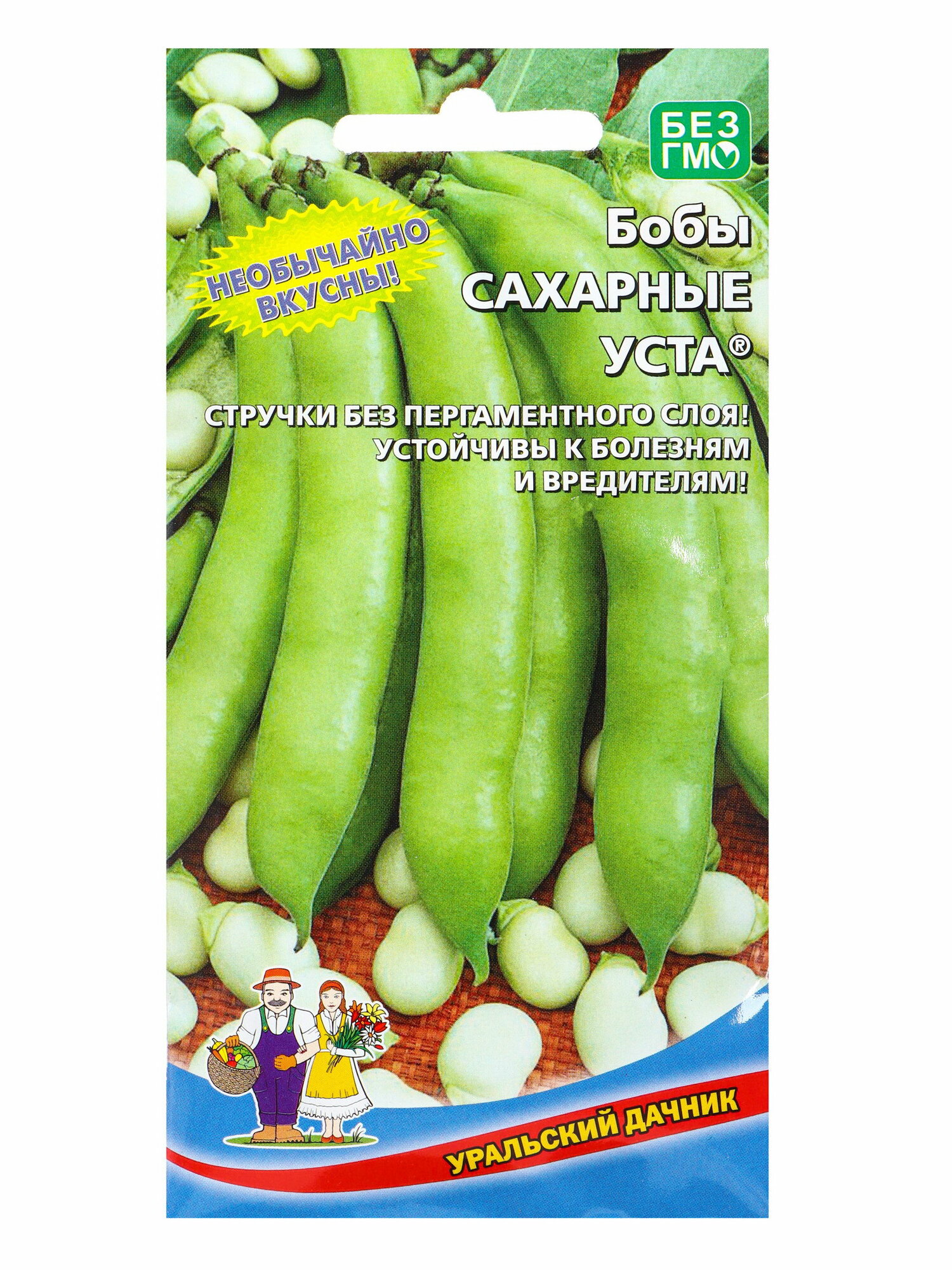 Семена Бобы "Сахарные Уста", 6 шт, "Уральский дачник", размер упаковки: 8 x 0.5 x 15 см, 10 шт.