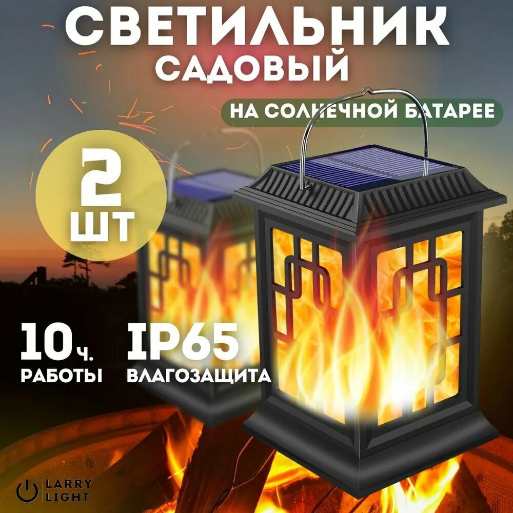 LARRY LIGHT Уличный светильник, количество ламп:2шт