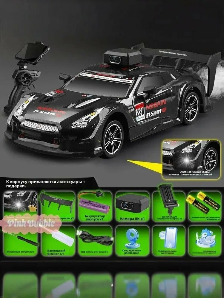 Детская RC гоночная машина Nissan GT электромашина для, дрифт, зарядная версия, камера