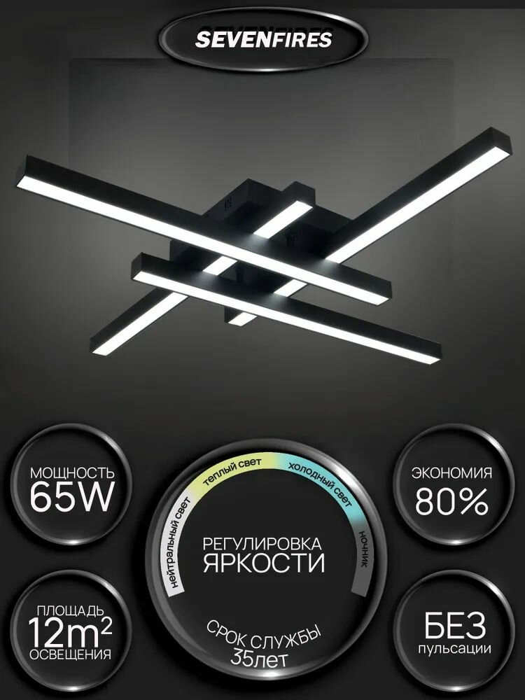 Люстра, LED, 65 Вт