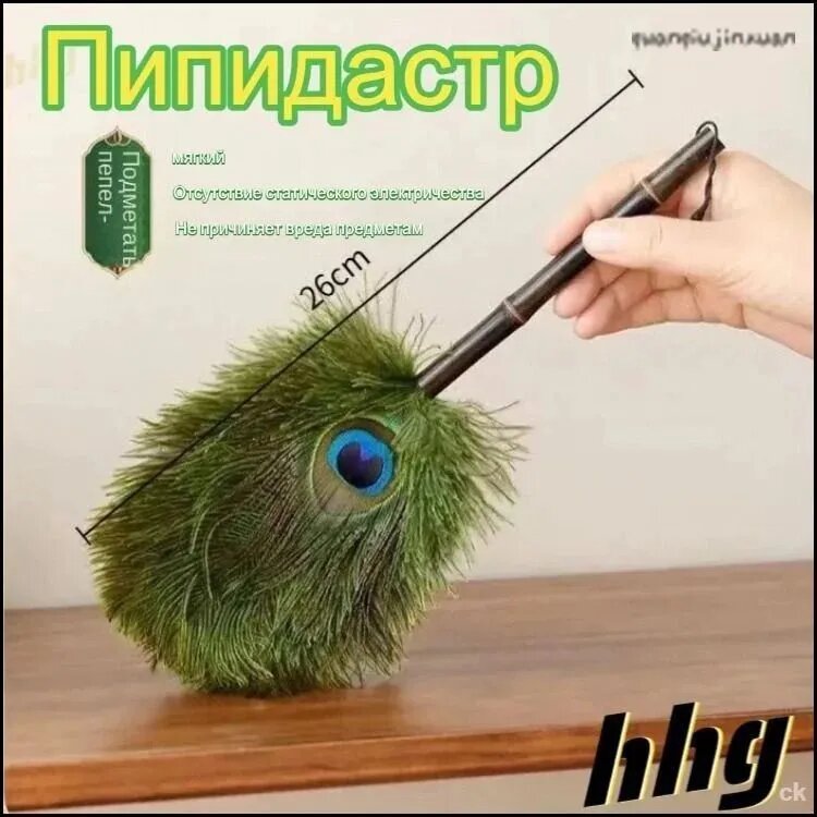 Пипидастр
