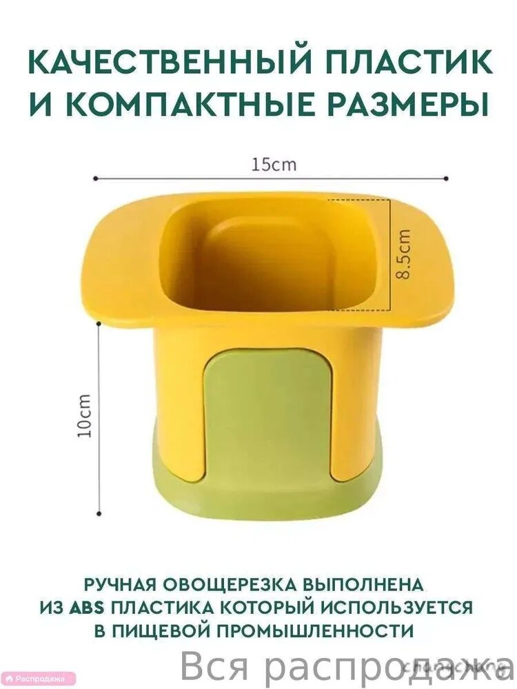 Фрукто-овощерезка — фото 1