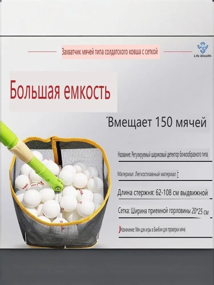 Аксессуары для тенниса, Подборщик мячей для настольного тенниса, большая емкость, вмещает 150 мячей