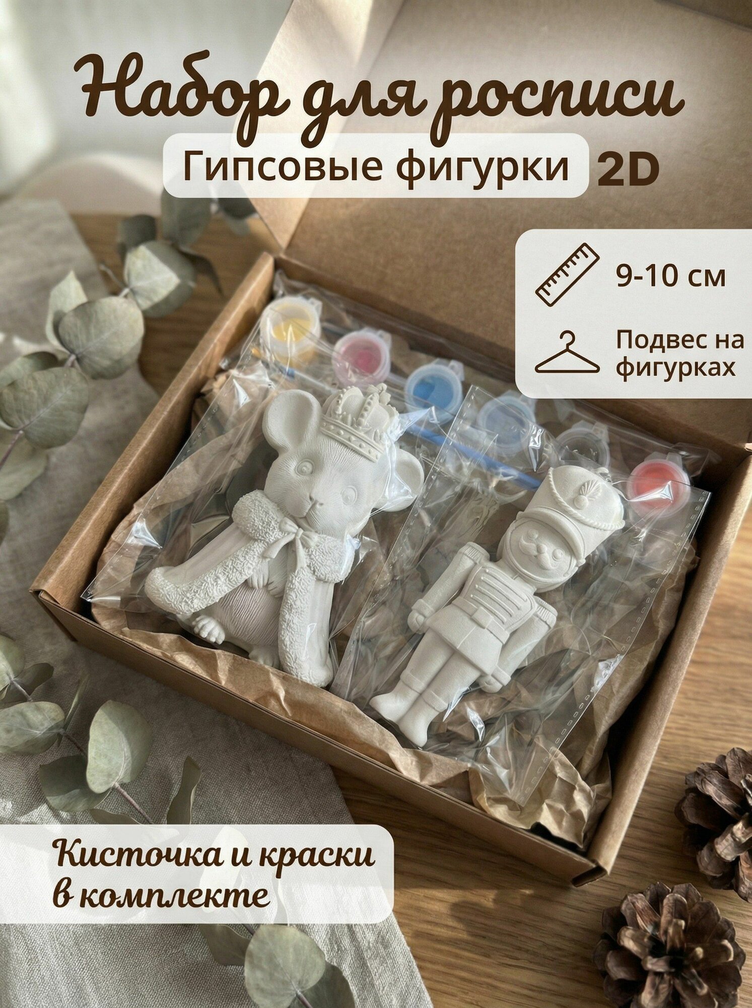 Гипсовые фигурки для раскрашивания Мышонок и Солдатик