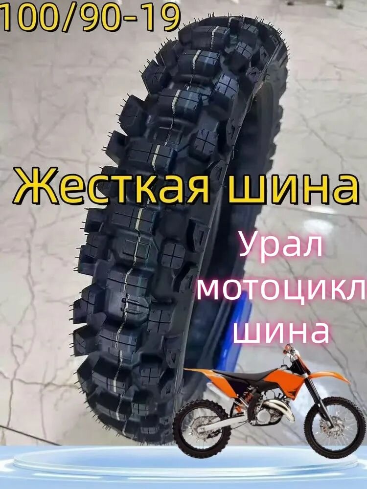 YAS Мотошины 100/90 R19 Front/Rear