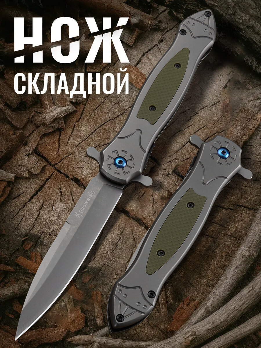 Складной нож, длина лезвия 9.5 см