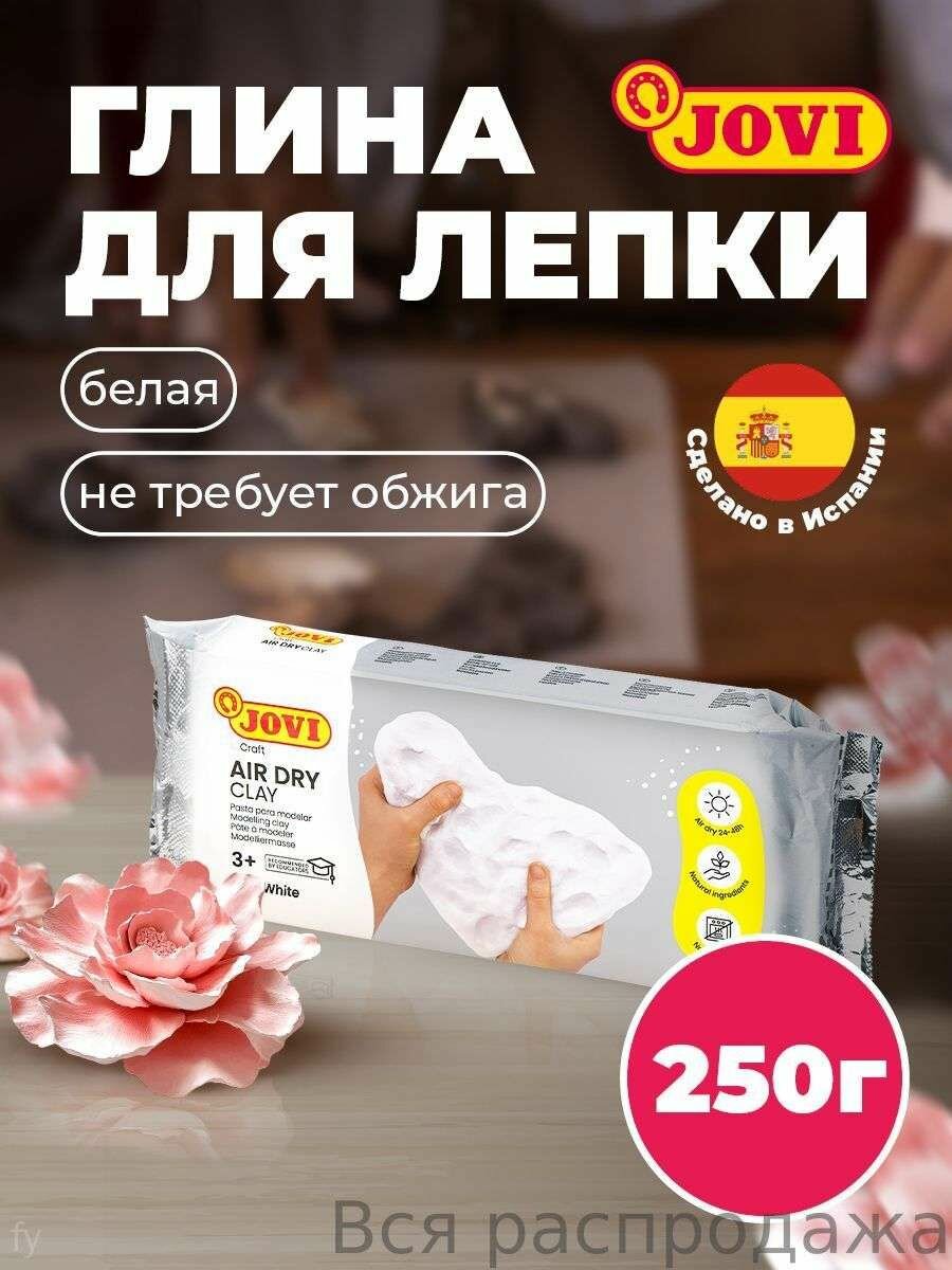 Модель из глины белого цвета, безопасная, нейтральная по запаху, легко формуется, сухая, без вкуса, подходит для ручной работы, детских занятий, декора, подарков